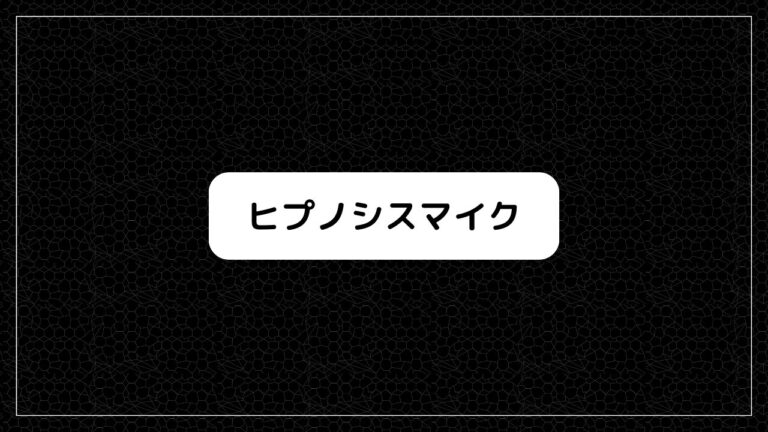 ヒプマイアルバム「Welcome 2 Rhyme Anima+」店舗特典・CD情報！ | anichoice