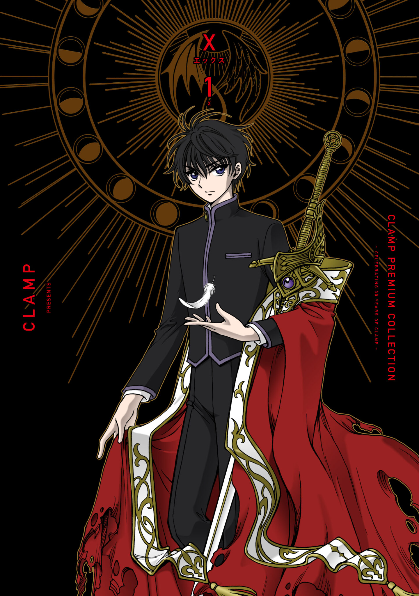 新装版『CLAMP PREMIUM COLLECTION X』特典・発売日一覧 | anichoice