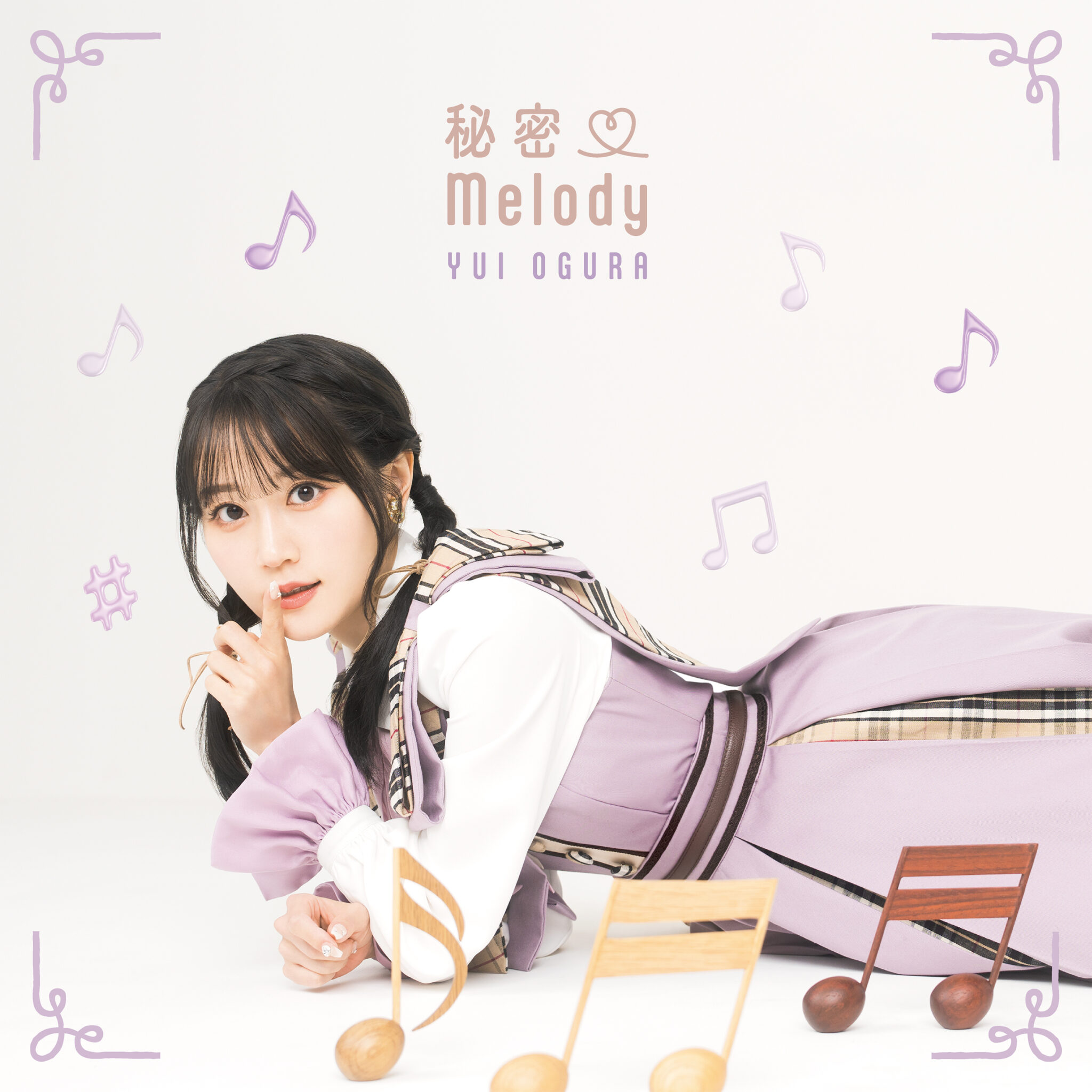 わたゆりOP・小倉唯「秘密♡Melody」CD特典、リリイベ、ゆいゆいジャンボ小倉くじ情報 | anichoice
