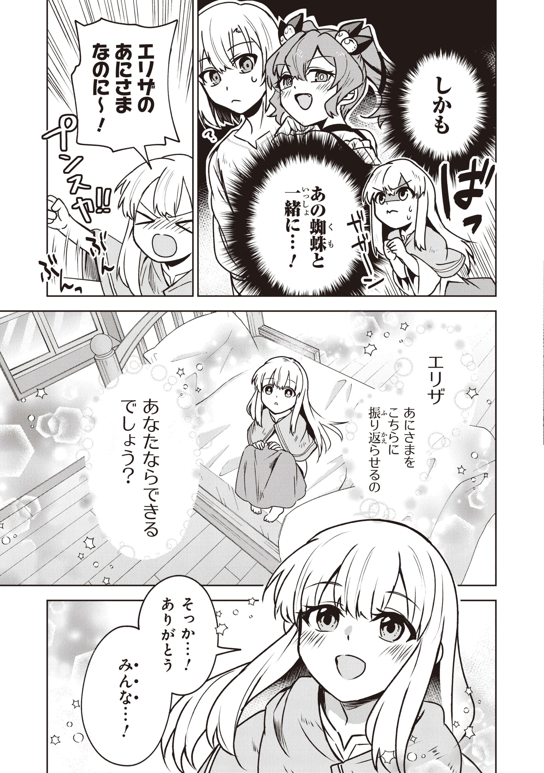 『TRPGプレイヤーが異世界で最強ビルドを目指す』漫画1巻発売！ | anichoice