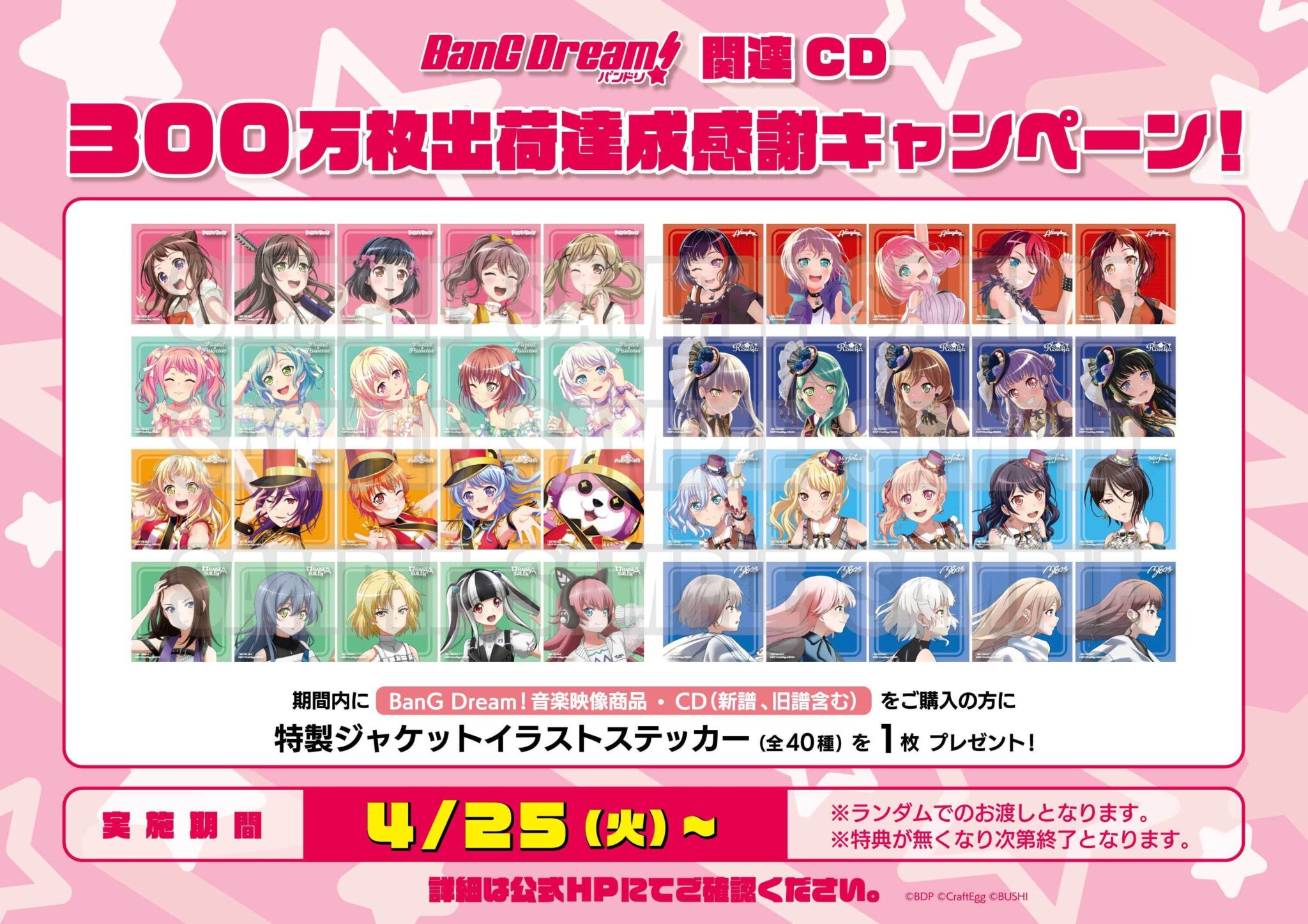 Afterglow 2ndアルバム「STAY GLOW」特典・収録曲一覧 | anichoice