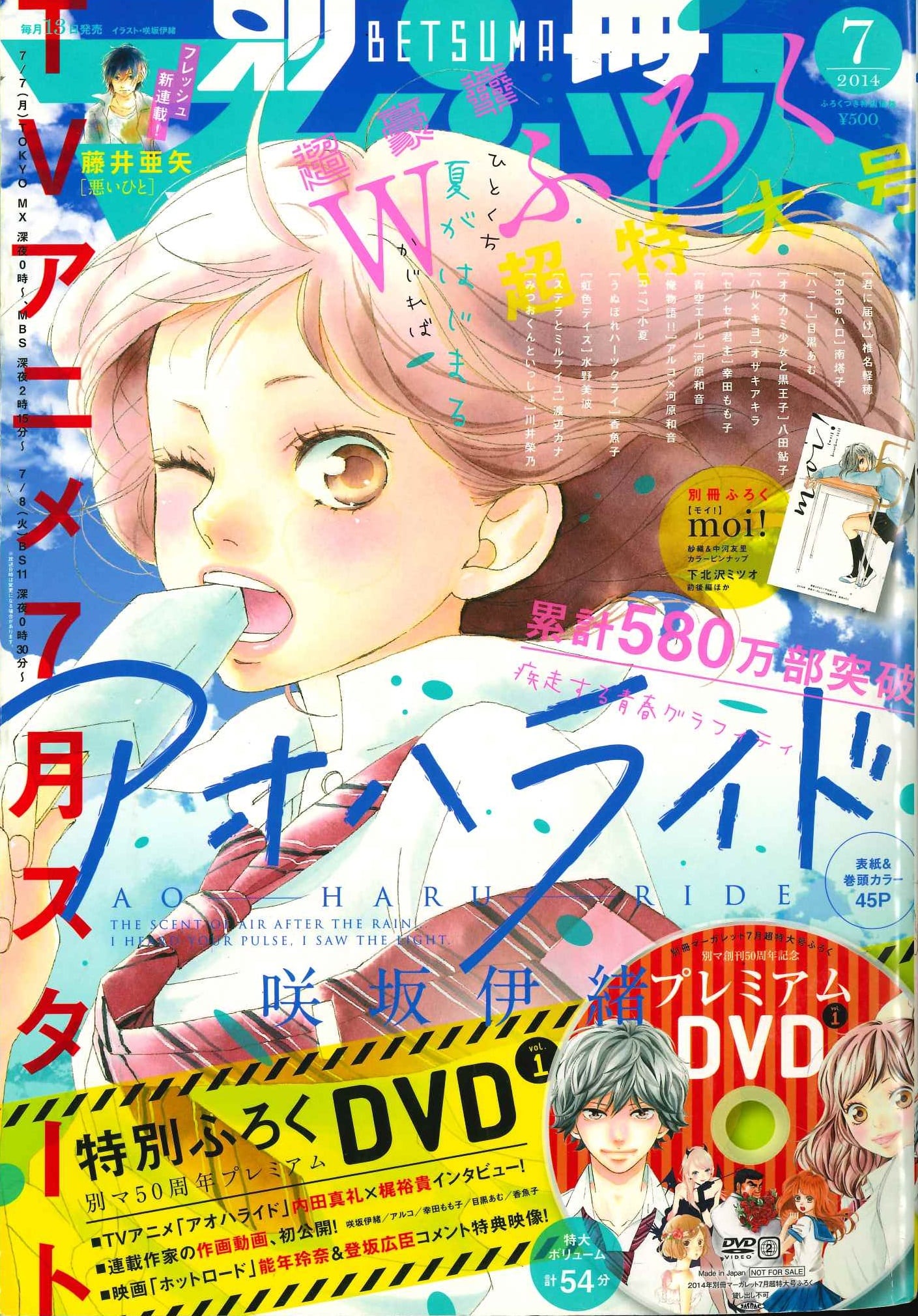 別冊マーガレット歴代代表作品一覧＆創刊60周年記念号 | anichoice