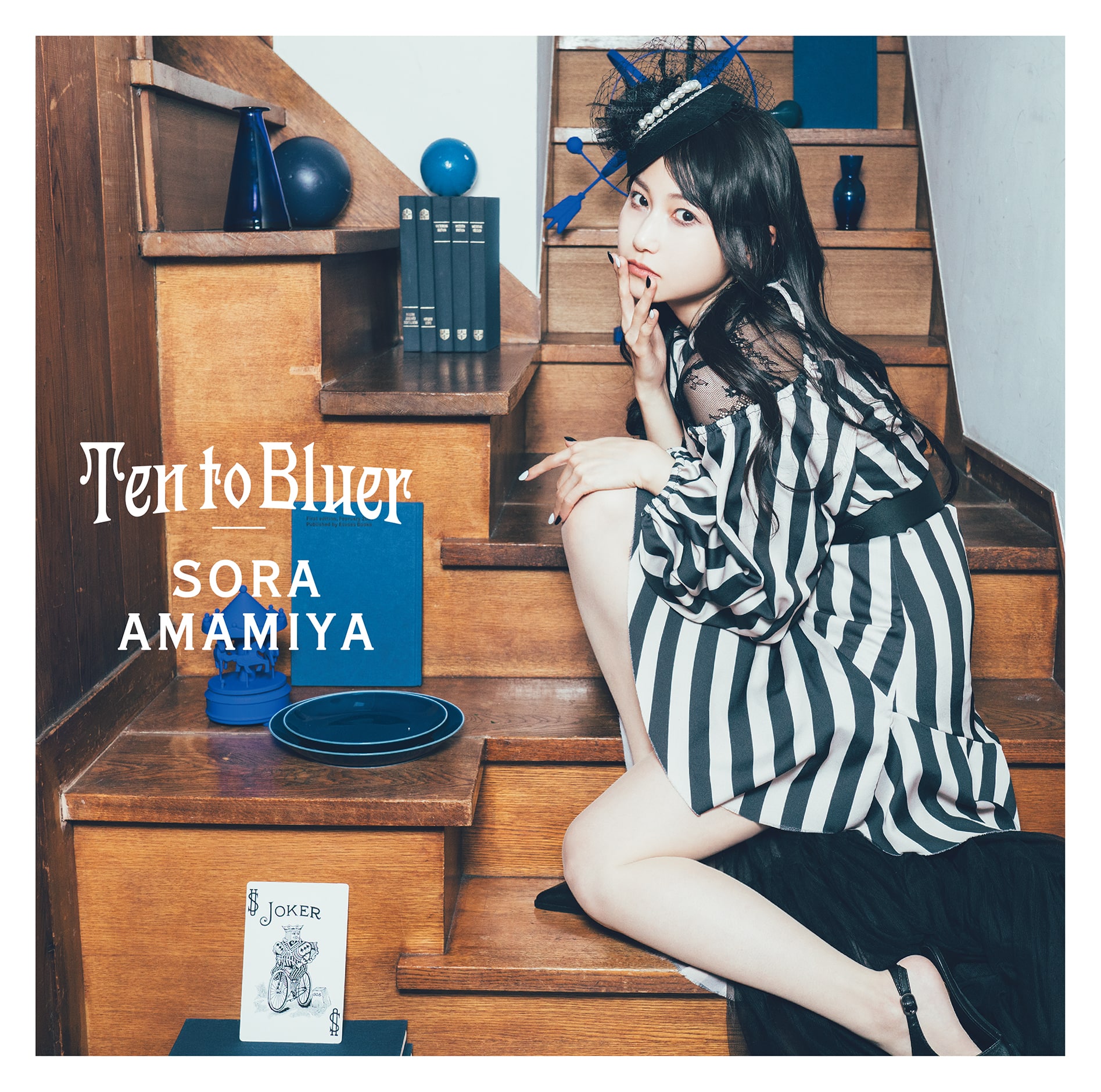 雨宮天4thアルバム「Ten to Bluer」収録曲一覧・CDリリース情報 | anichoice