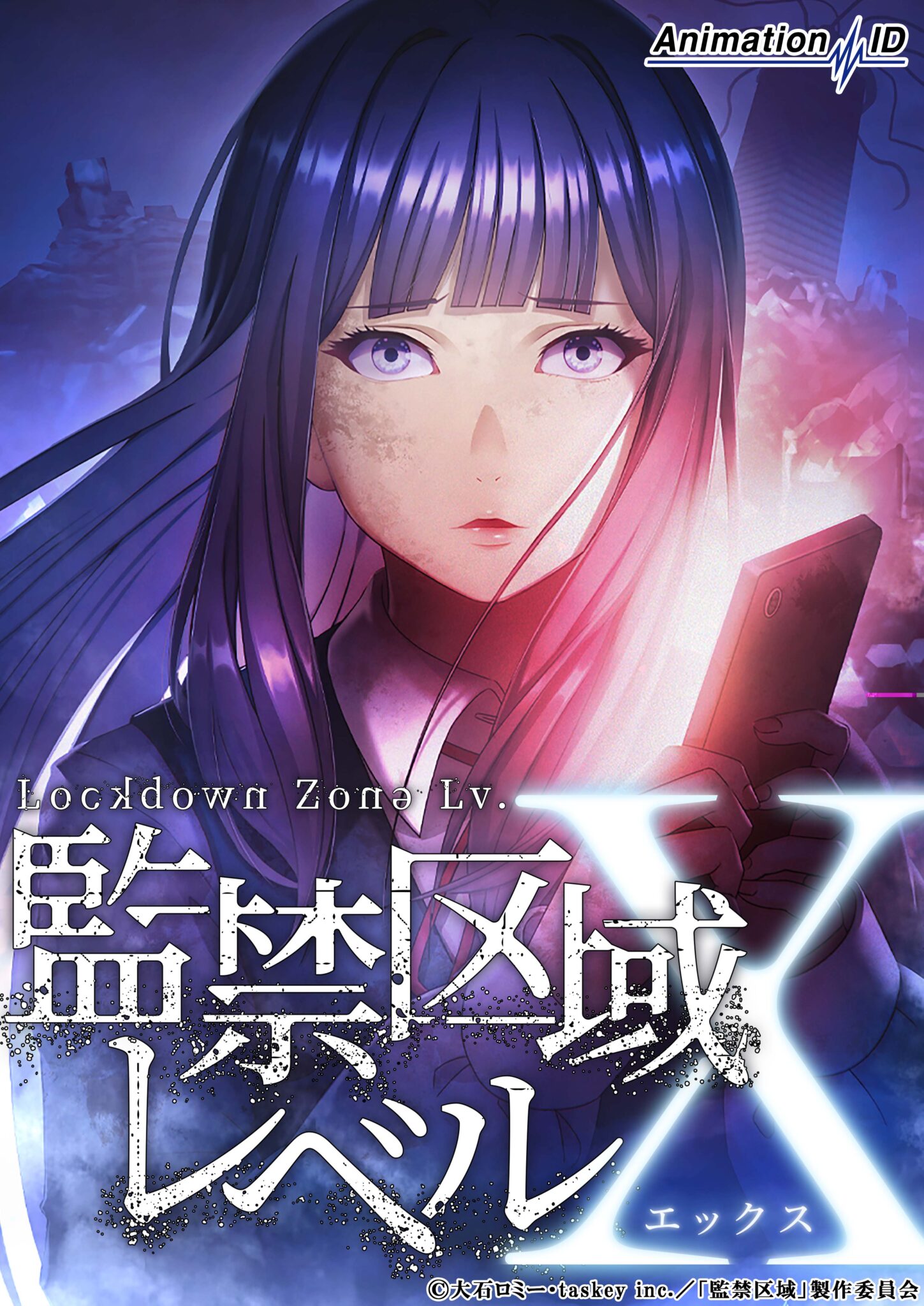 『監禁区域レベルX』アニメ化！声優・放送日＆原作者コメント | anichoice