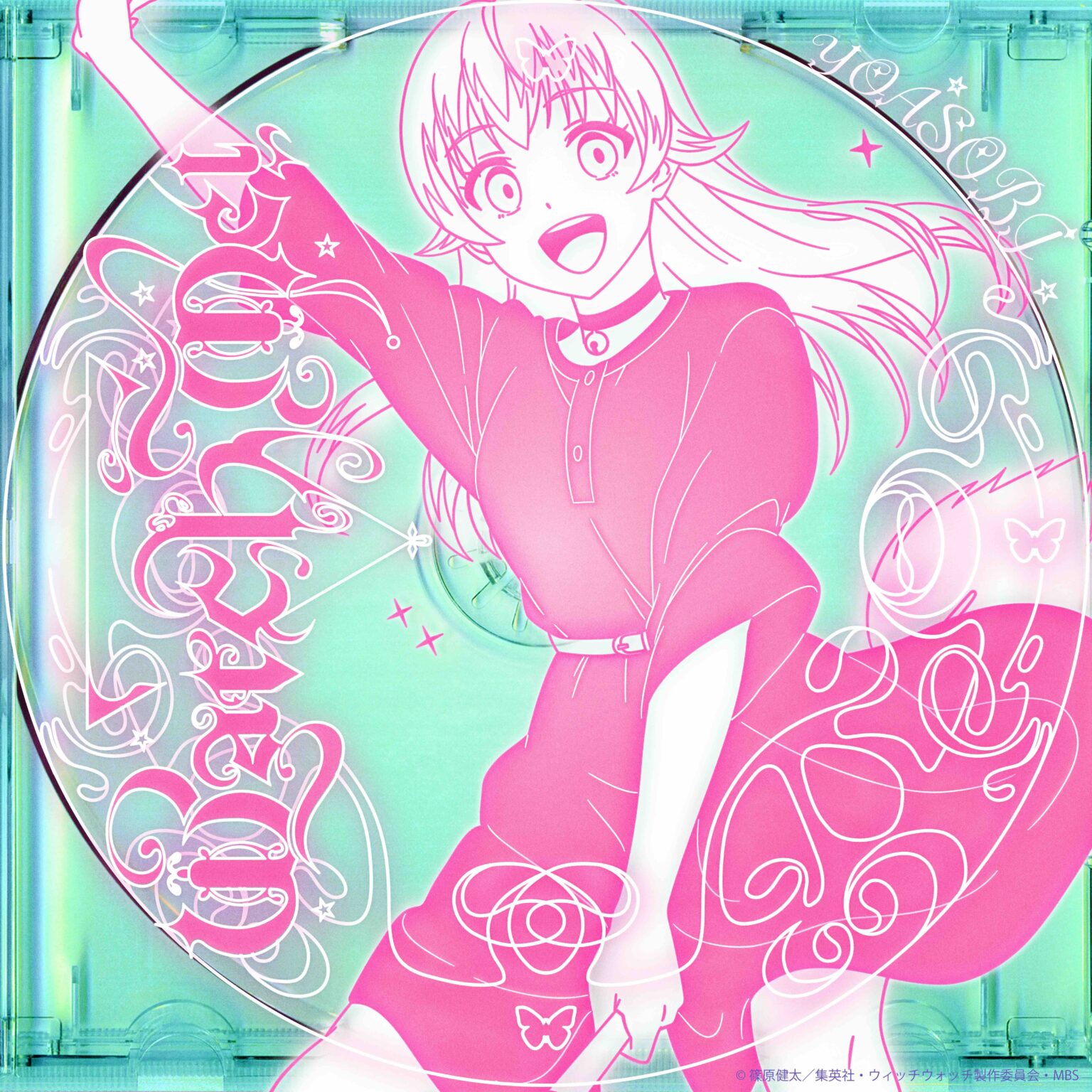 ウィッチウォッチOP・YOASOBI「Watch me!」歌詞に込めた想いとは？原作小説、配信情報有 | anichoice