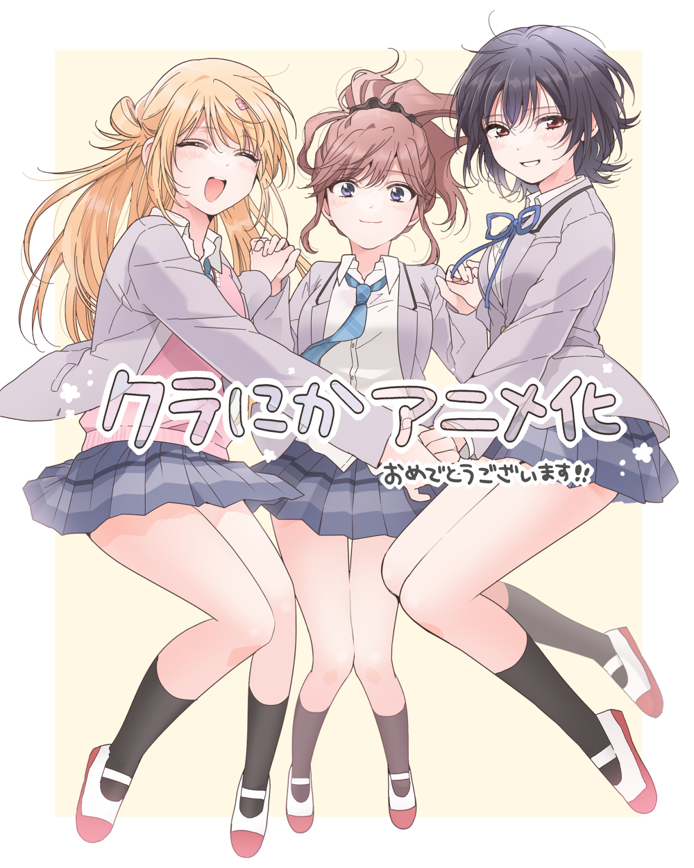 『クラにか』アニメ化！2026年放送、声優＆原作者コメント公開 | anichoice