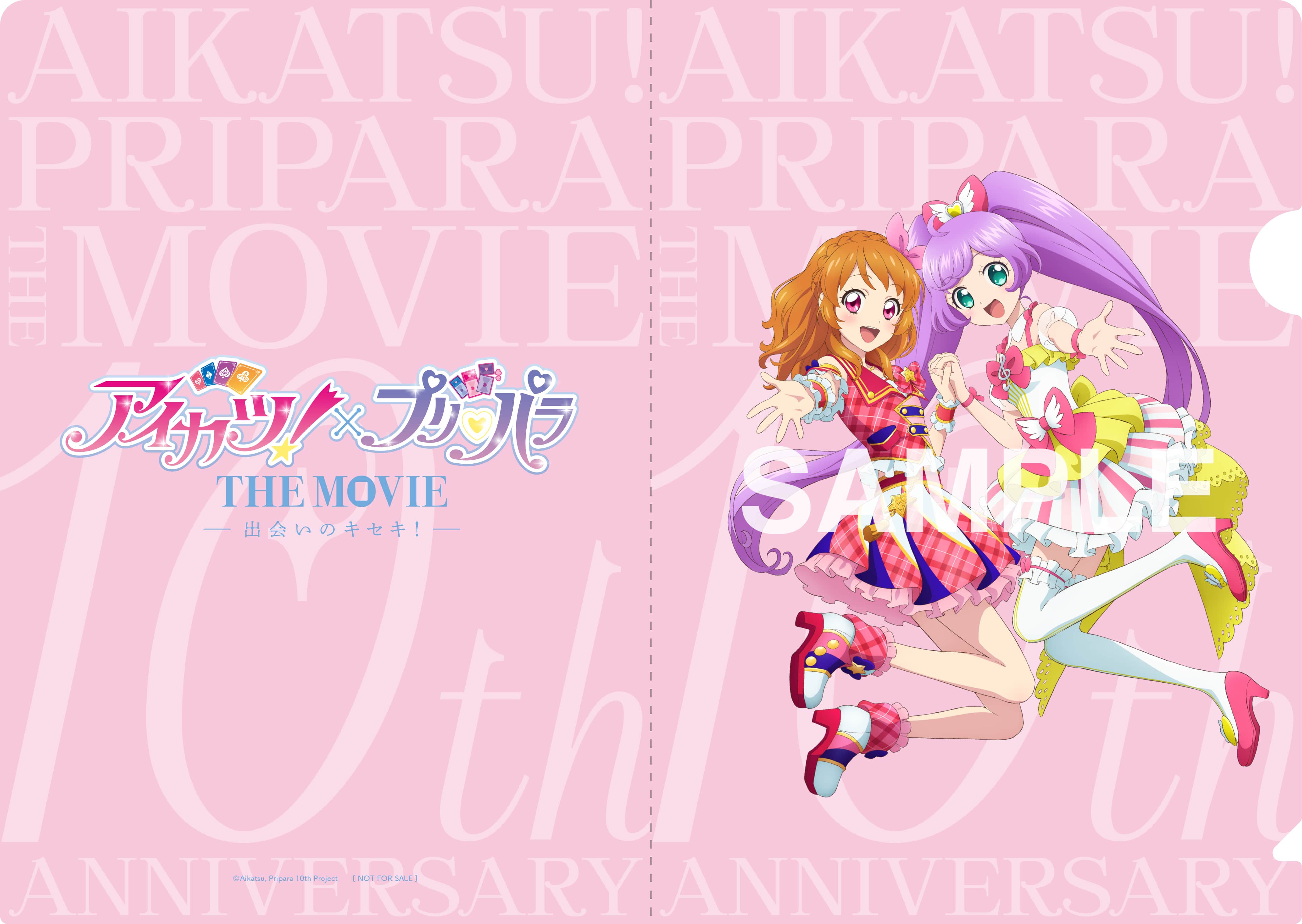アイカツ！×プリパラ、コラボ映画ムビチケ前売り券特典・上映館・制作会社情報 | anichoice